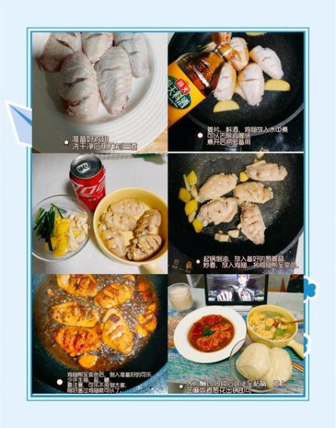 可乐鸡翅的家常做法_需要哪些材料-第1张图片-山城妙识 可乐鸡翅的家常做法_需要哪些材料-第1张图片-山城妙识