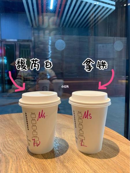 馥芮白和拿铁的区别_哪个更好喝-第1张图片-山城妙识