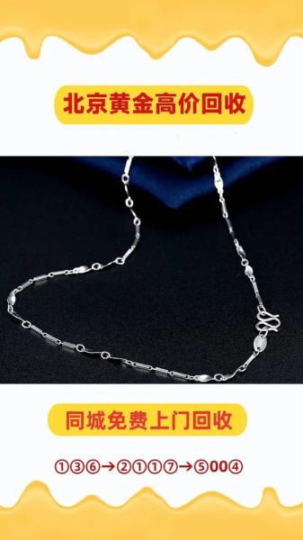 金耳环回收多少钱一克_回收价格怎么算-第3张图片-山城妙识