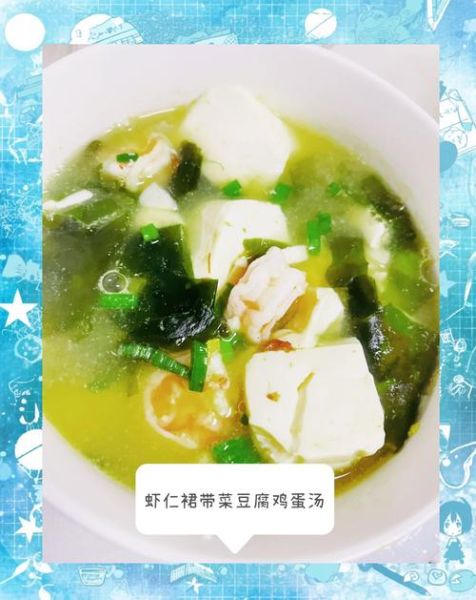 海带炖豆腐怎么做_海带炖豆腐的营养价值-第2张图片-山城妙识