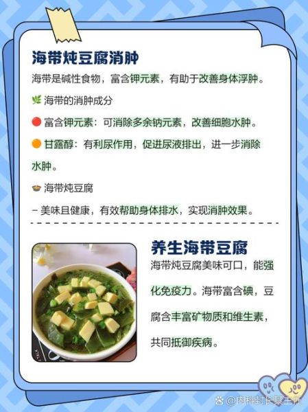 海带炖豆腐怎么做_海带炖豆腐的营养价值-第1张图片-山城妙识