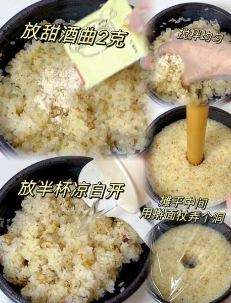 糯米桂花酒怎么做_自制桂花糯米酒步骤-第3张图片-山城妙识