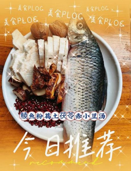 粉葛鲮鱼汤怎么煲不腥_粉葛鲮鱼汤的正宗做法窍门-第2张图片-山城妙识 粉葛鲮鱼汤怎么煲不腥_粉葛鲮鱼汤的正宗做法窍门-第2张图片-山城妙识