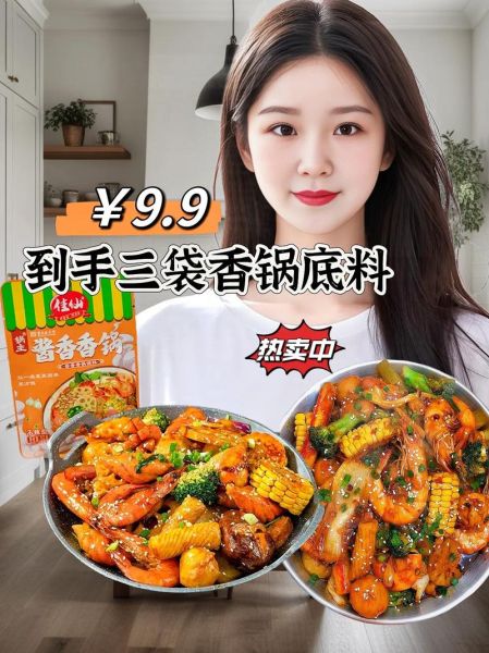 麻辣香锅在哪个平台直播_最新直播地址-第2张图片-山城妙识