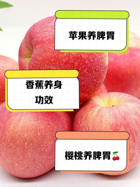 健脾胃的水果有哪些_吃什么水果调理脾胃-第2张图片-山城妙识