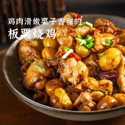 毛栗子炖鸡块怎么做_毛栗子炖鸡块需要焯水吗-第3张图片-山城妙识
