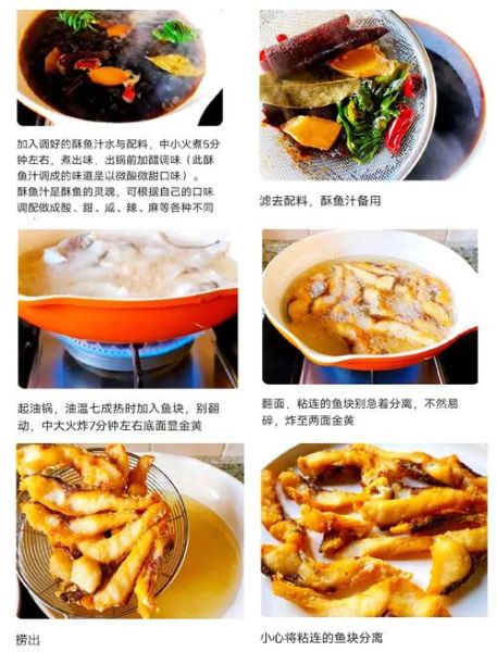 油炸鱼怎么做好吃_油炸鱼外酥里嫩技巧-第1张图片-山城妙识
