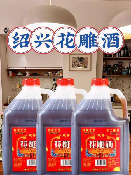 花雕酒多少度_花雕酒度数高吗-第3张图片-山城妙识