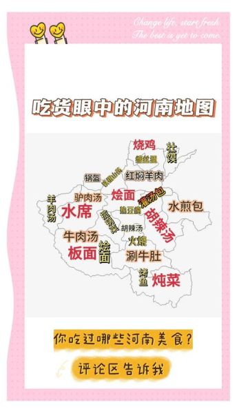 河南小吃大全图片名称有哪些_河南地道小吃怎么选-第2张图片-山城妙识