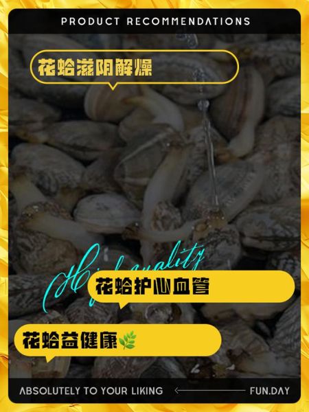 蛤蜊的营养价值及功效_吃蛤蜊有什么好处-第1张图片-山城妙识