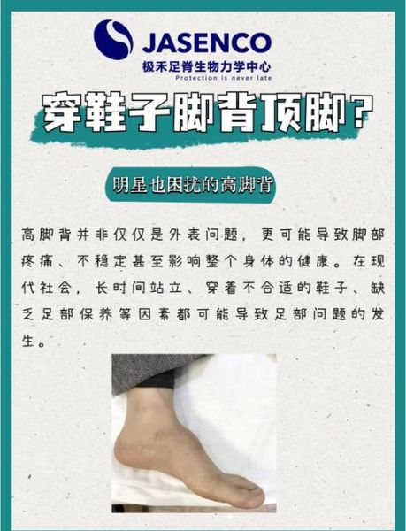 增高鞋垫危害_长期穿会不会影响骨骼-第1张图片-山城妙识