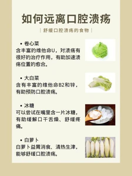 治口疮民间最好偏方_口腔溃疡怎么快速好-第3张图片-山城妙识 治口疮民间最好偏方_口腔溃疡怎么快速好-第3张图片-山城妙识