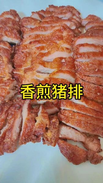 猪肉大排怎么腌制才嫩_家常炸猪排做法-第3张图片-山城妙识 猪肉大排怎么腌制才嫩_家常炸猪排做法-第3张图片-山城妙识