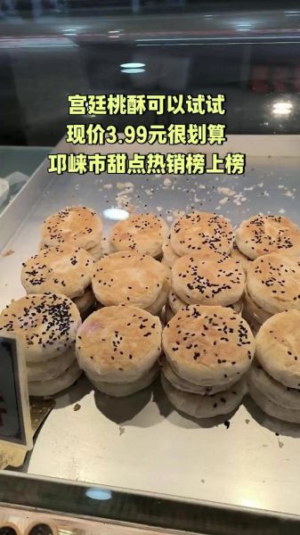 法式脆皮蛋糕怎么做_配方比例是多少-第1张图片-山城妙识