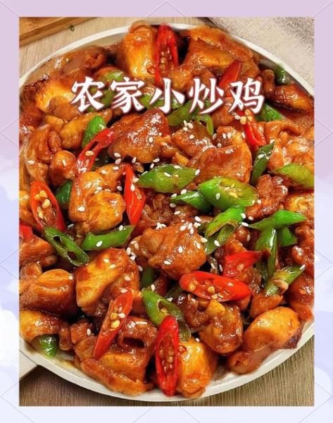 农家小炒鸡怎么做_小炒鸡先焯水还是先腌制-第1张图片-山城妙识