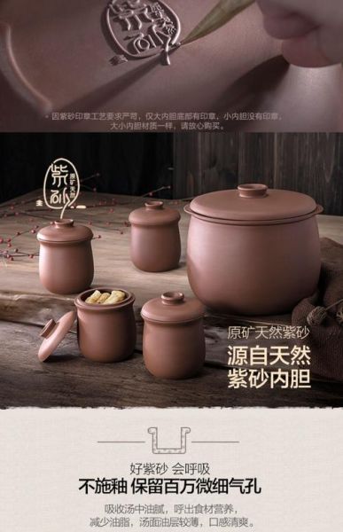 紫砂炖锅哪个牌子好_紫砂炖锅质量排名-第2张图片-山城妙识
