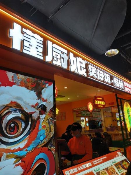 煲仔饭加盟连锁店排行_哪个品牌值得投资-第3张图片-山城妙识 煲仔饭加盟连锁店排行_哪个品牌值得投资-第3张图片-山城妙识