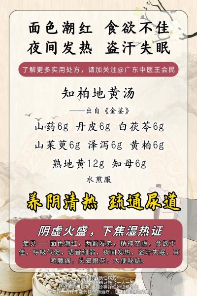 女人阴虚火旺吃什么好_阴虚火旺食疗方-第3张图片-山城妙识