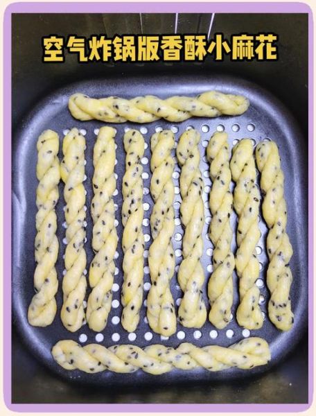 家庭版炸麻花怎么做_麻花酥脆不硬的秘诀-第2张图片-山城妙识
