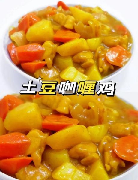 咖喱鸡肉土豆怎么做_咖喱鸡肉土豆家常做法-第1张图片-山城妙识 咖喱鸡肉土豆怎么做_咖喱鸡肉土豆家常做法-第1张图片-山城妙识