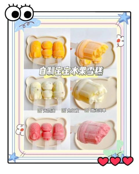 家庭自制冰激凌怎么做_家庭自制冰激凌需要什么材料-第1张图片-山城妙识