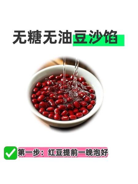 自制豆沙馅怎么保存_豆沙馅不甜腻的窍门-第3张图片-山城妙识 自制豆沙馅怎么保存_豆沙馅不甜腻的窍门-第3张图片-山城妙识