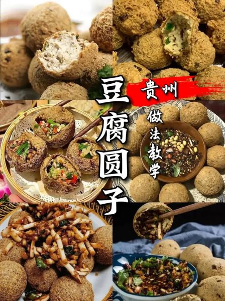 学做豆腐圆子怎么做_豆腐圆子家常做法-第1张图片-山城妙识 学做豆腐圆子怎么做_豆腐圆子家常做法-第1张图片-山城妙识