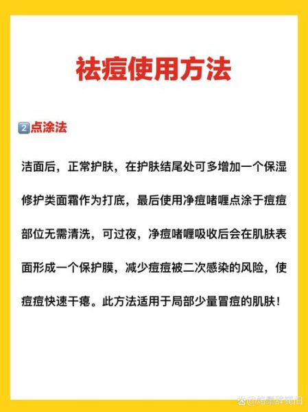 学生祛痘小妙招_青春期如何快速祛痘-第2张图片-山城妙识