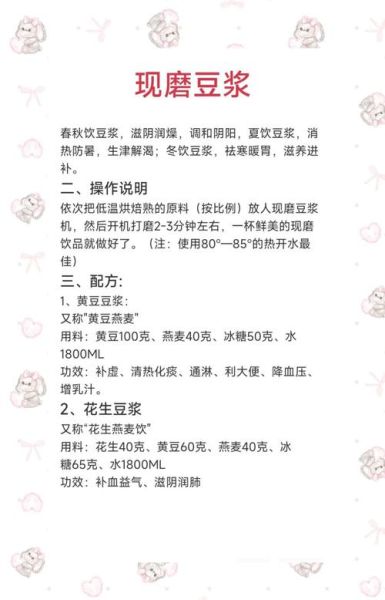 现磨豆浆怎么做_现磨豆浆比例是多少-第1张图片-山城妙识 现磨豆浆怎么做_现磨豆浆比例是多少-第1张图片-山城妙识