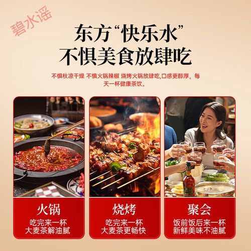 大麦茶可以回奶吗_大麦茶回奶效果怎么样-第2张图片-山城妙识