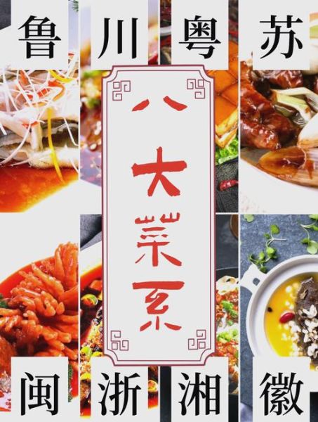 中国八大菜系排名第一是谁_川菜为何长期霸榜-第1张图片-山城妙识