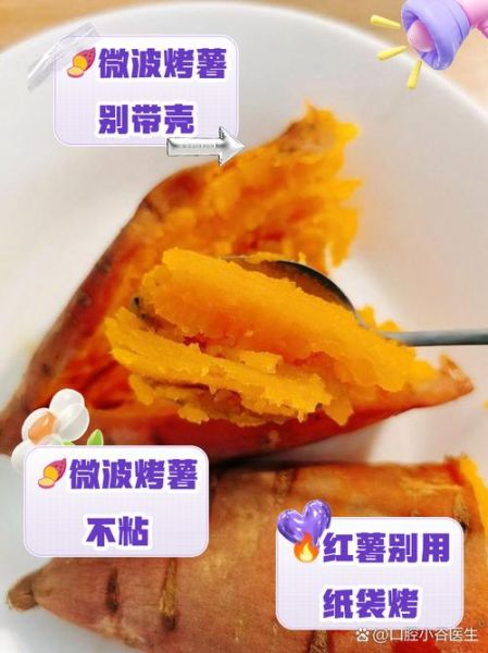 格兰仕微波炉烤红薯要多长时间_格兰仕微波炉烤红薯怎么烤-第2张图片-山城妙识 格兰仕微波炉烤红薯要多长时间_格兰仕微波炉烤红薯怎么烤-第2张图片-山城妙识