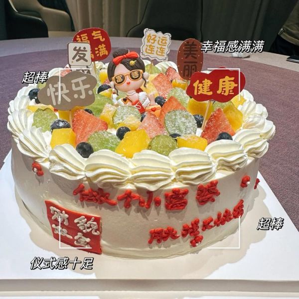 儿童蛋糕祝福语怎么写_生日蛋糕上写什么字-第2张图片-山城妙识