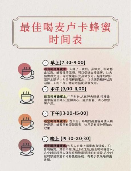 蜂蜜怎么吃_蜂蜜什么时候喝最好-第1张图片-山城妙识