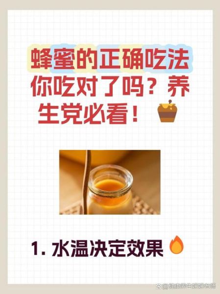 蜂蜜怎么吃_蜂蜜什么时候喝最好-第3张图片-山城妙识