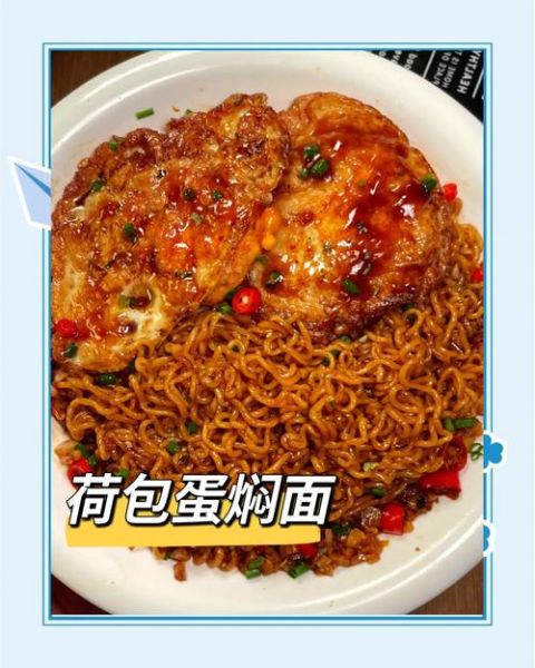 荷包蛋面条怎么做好吃_家常做法大全-第3张图片-山城妙识