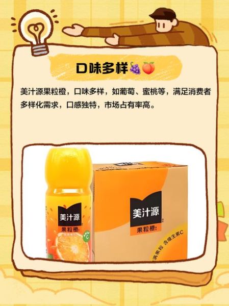 美汁源果粒橙广告为什么火_美汁源果粒橙广告创意亮点-第3张图片-山城妙识