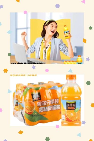 美汁源果粒橙广告为什么火_美汁源果粒橙广告创意亮点-第1张图片-山城妙识