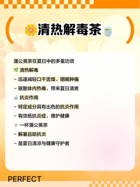 蒲公英泡水喝有什么作用_蒲公英根茶的功效与禁忌-第3张图片-山城妙识 蒲公英泡水喝有什么作用_蒲公英根茶的功效与禁忌-第3张图片-山城妙识