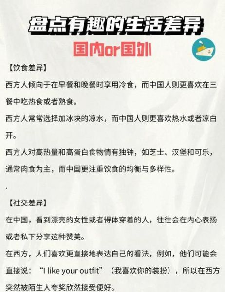 中西方饮食文化差异_为什么中国人爱喝热水-第1张图片-山城妙识 中西方饮食文化差异_为什么中国人爱喝热水-第1张图片-山城妙识