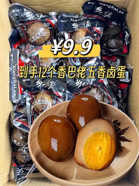 乡巴佬卤鸡蛋怎么做_家庭版卤汁配方-第2张图片-山城妙识 乡巴佬卤鸡蛋怎么做_家庭版卤汁配方-第2张图片-山城妙识