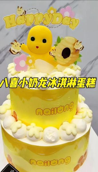 八喜蛋糕订购官网_如何在线预订生日蛋糕-第1张图片-山城妙识