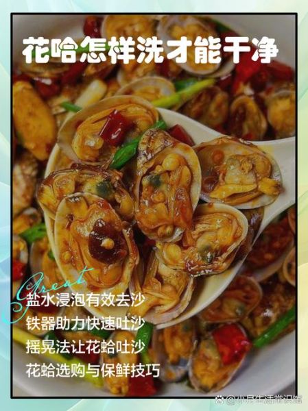 花蛤焯水用冷水还是热水_花蛤焯水正确方法-第1张图片-山城妙识