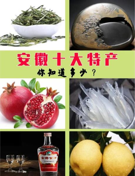安徽有哪些必买特产_安徽美食送礼推荐-第1张图片-山城妙识 安徽有哪些必买特产_安徽美食送礼推荐-第1张图片-山城妙识
