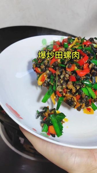 田螺肉怎么炒才嫩不硬_田螺肉炒多久才好吃-第1张图片-山城妙识