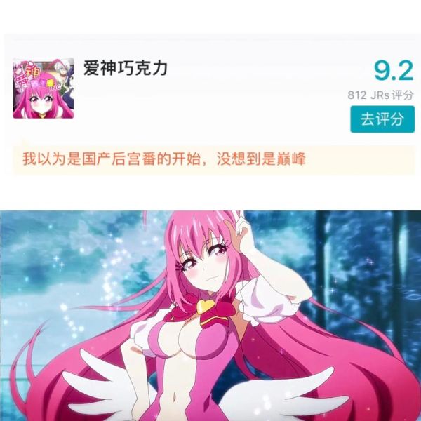 爱神巧克力第二季免费观看完整版_哪里能看无删减-第1张图片-山城妙识