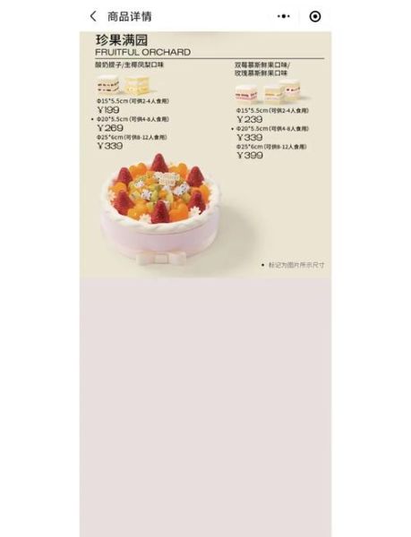 好利来蛋糕店官网怎么下单_好利来蛋糕店官网配送范围-第1张图片-山城妙识