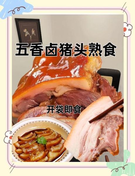 正宗四川卤肉的做法及配料_四川卤肉怎么做才香-第3张图片-山城妙识