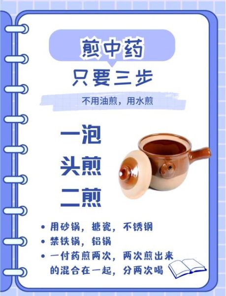 煎水是什么意思_煎水与煎药的区别-第1张图片-山城妙识 煎水是什么意思_煎水与煎药的区别-第1张图片-山城妙识