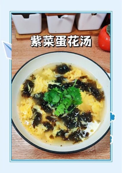 紫菜豆腐蛋花汤怎么做_紫菜豆腐蛋花汤需要焯水吗-第2张图片-山城妙识